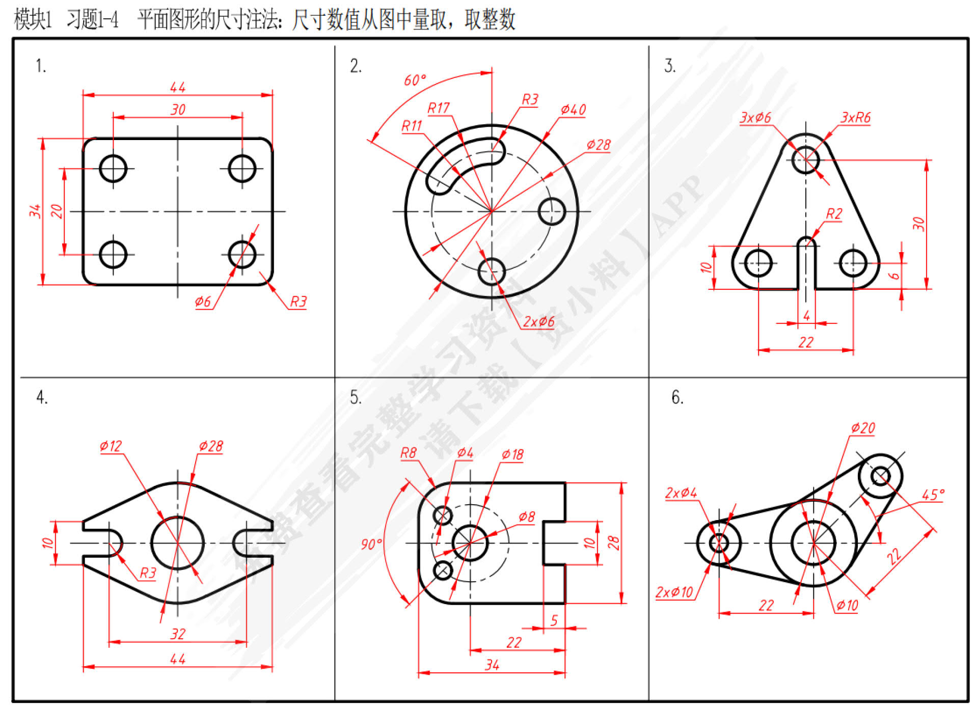 机械制图与CAD习题集（第3版）彭晓兰课后习题答案解析